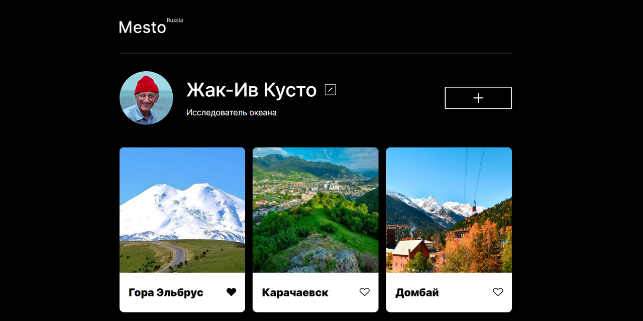 GitHub - AlekseiZaitsevWeb/mesto-project: Проект: Место