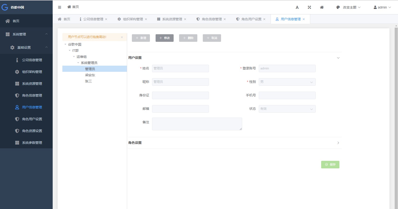 GitHub - 37412449/fy_rabc