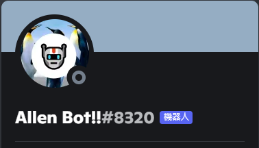 GitHub - Alllen95Wei/My-Discord-Bot: 就是Discord機器人