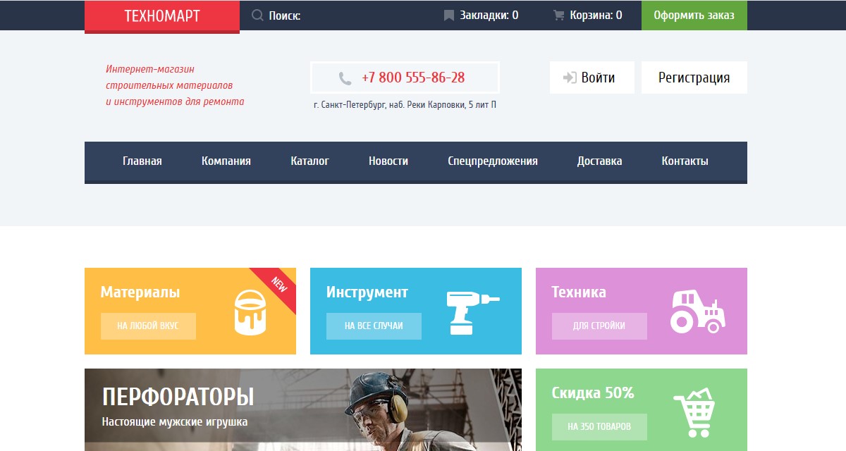 GitHub - shums89/technomart: Интенсивный онлайн‑курс «HTML и CSS. Профессиональная вёрстка ...