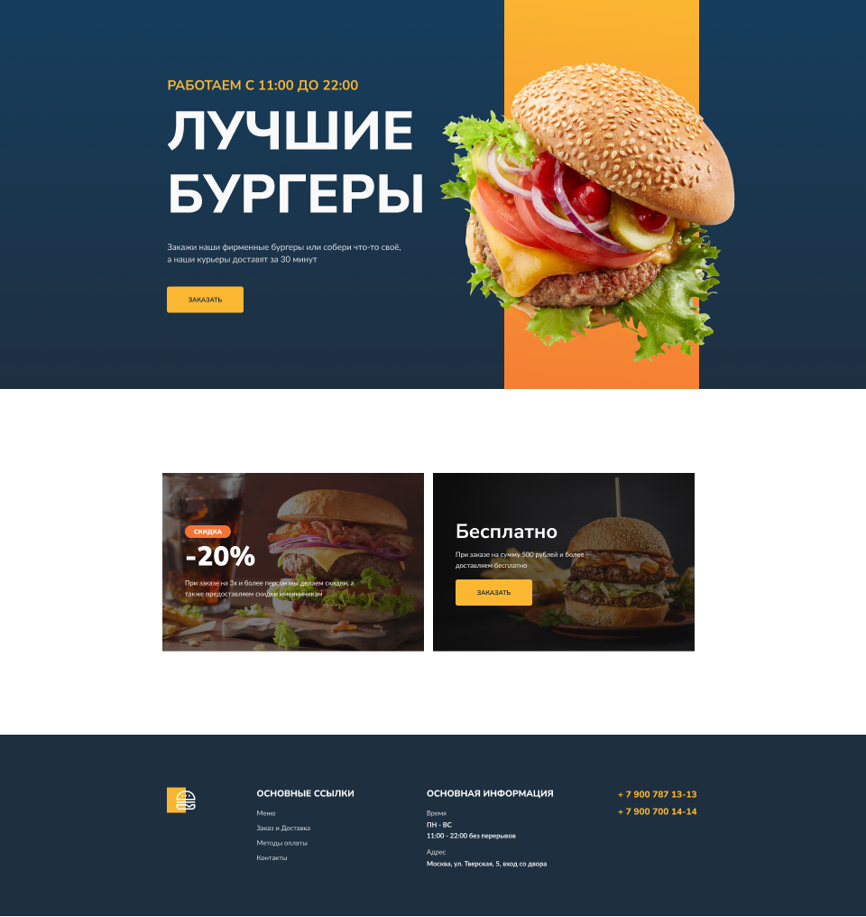 GitHub - Egorzag/Burgers