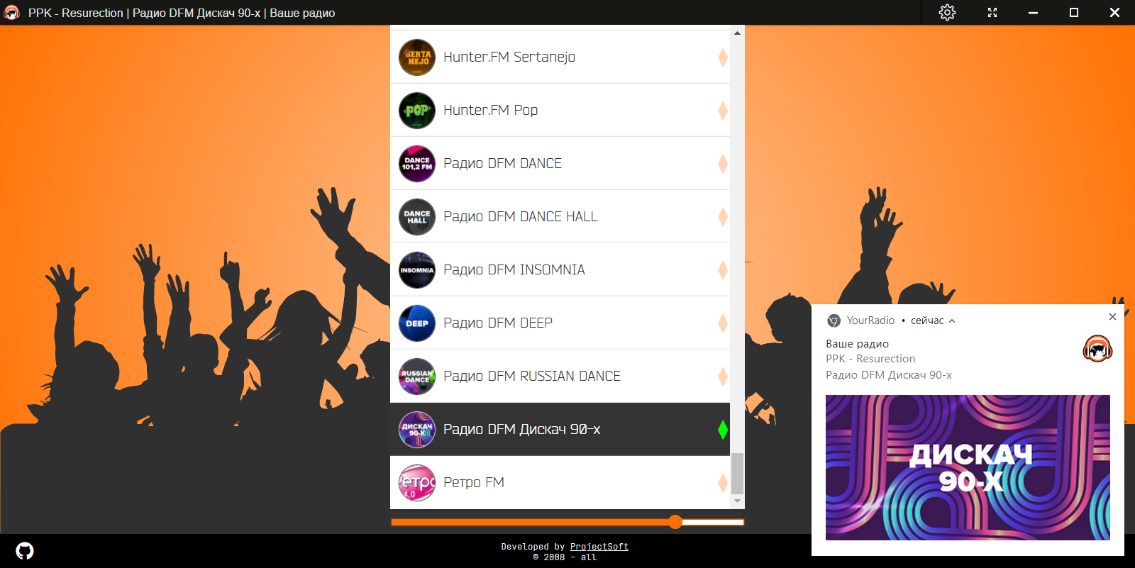 GitHub - ProjectSoft-STUDIONIONS/radioApp-lite