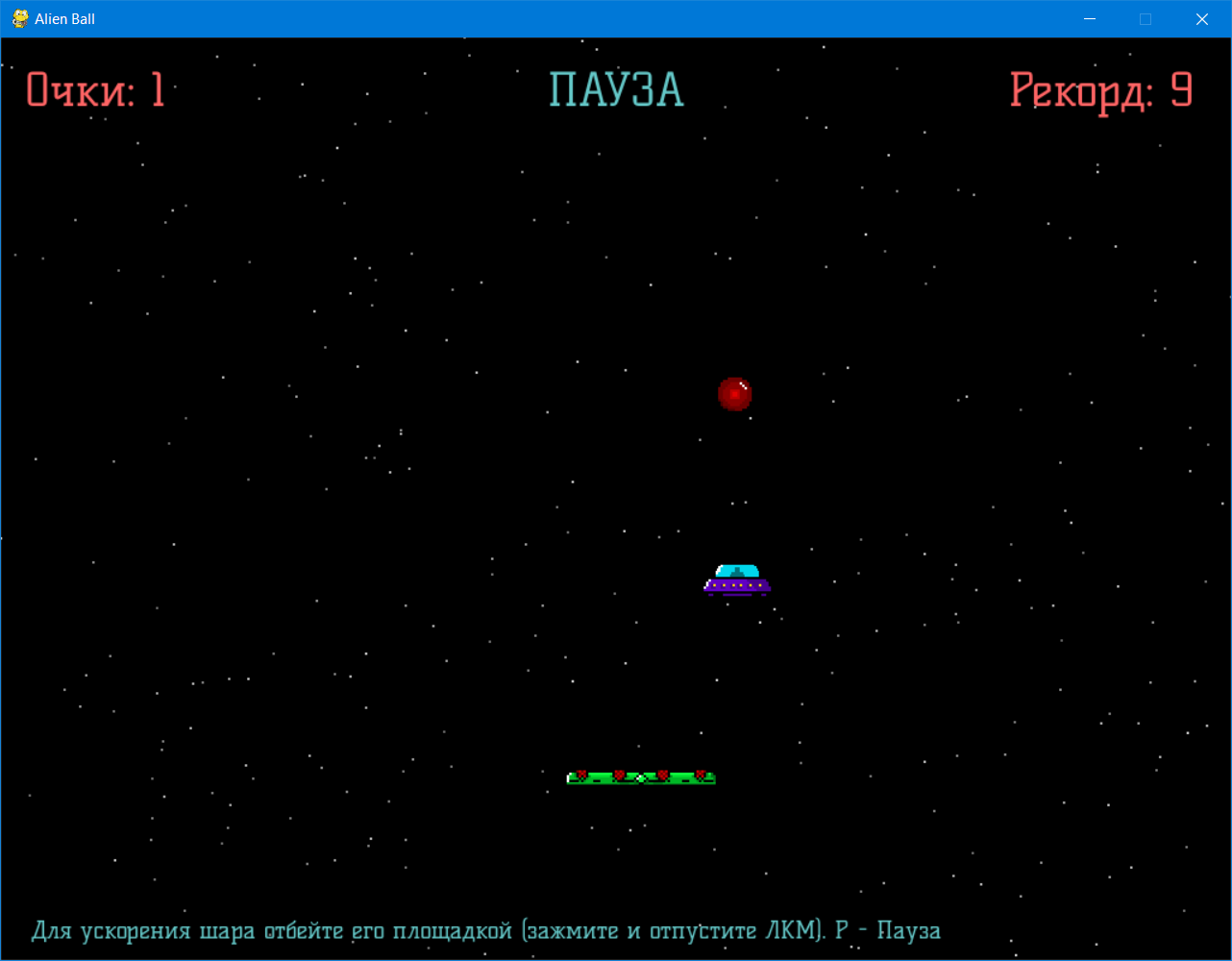 GitHub - orthodoxego/hitting-ball-pygame: Уничтожение летающих тарелок ...