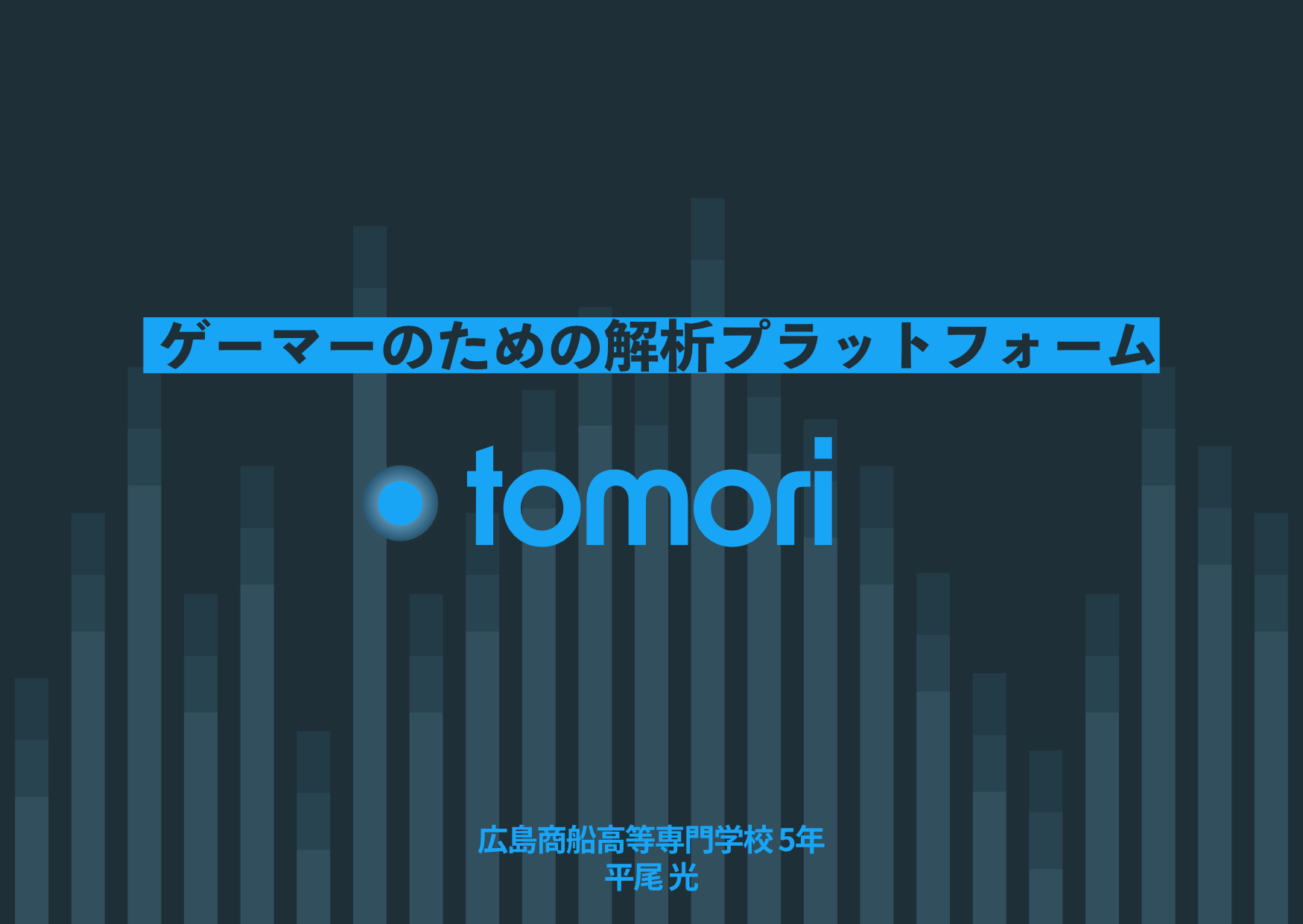 Github Karuhi Tomori An Analytics Platform For Gamers
