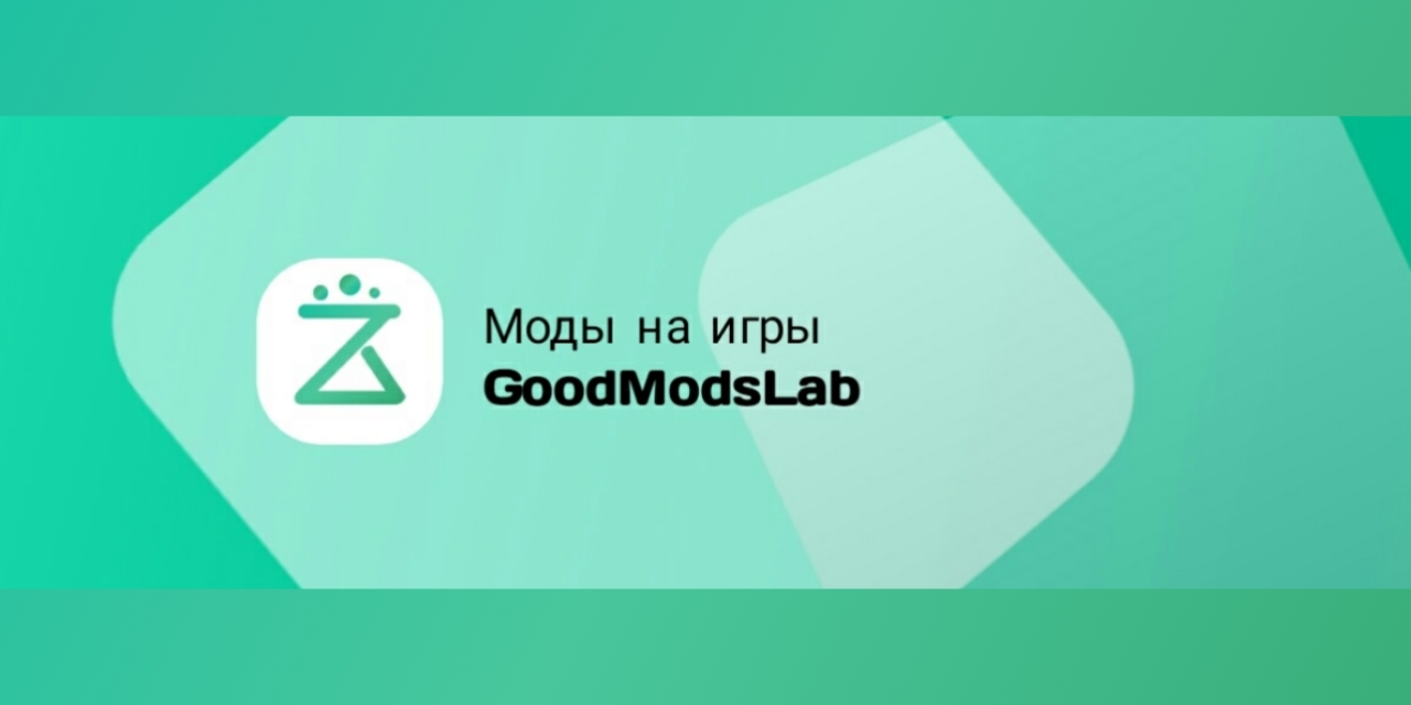GitHub - GoodModsLab-Official/GoodModsLab: Launcher for modifying games and applications