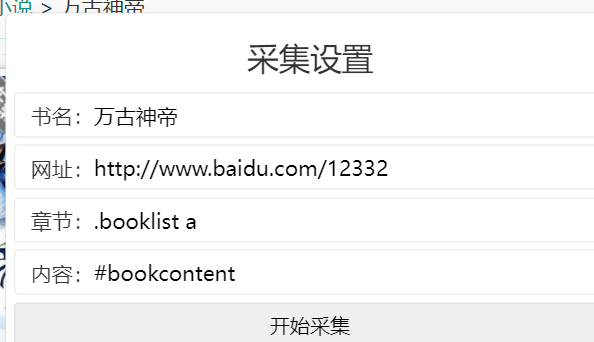 GitHub - weixiang-li/hackbook: 小说爱好者，下载到本地阅读