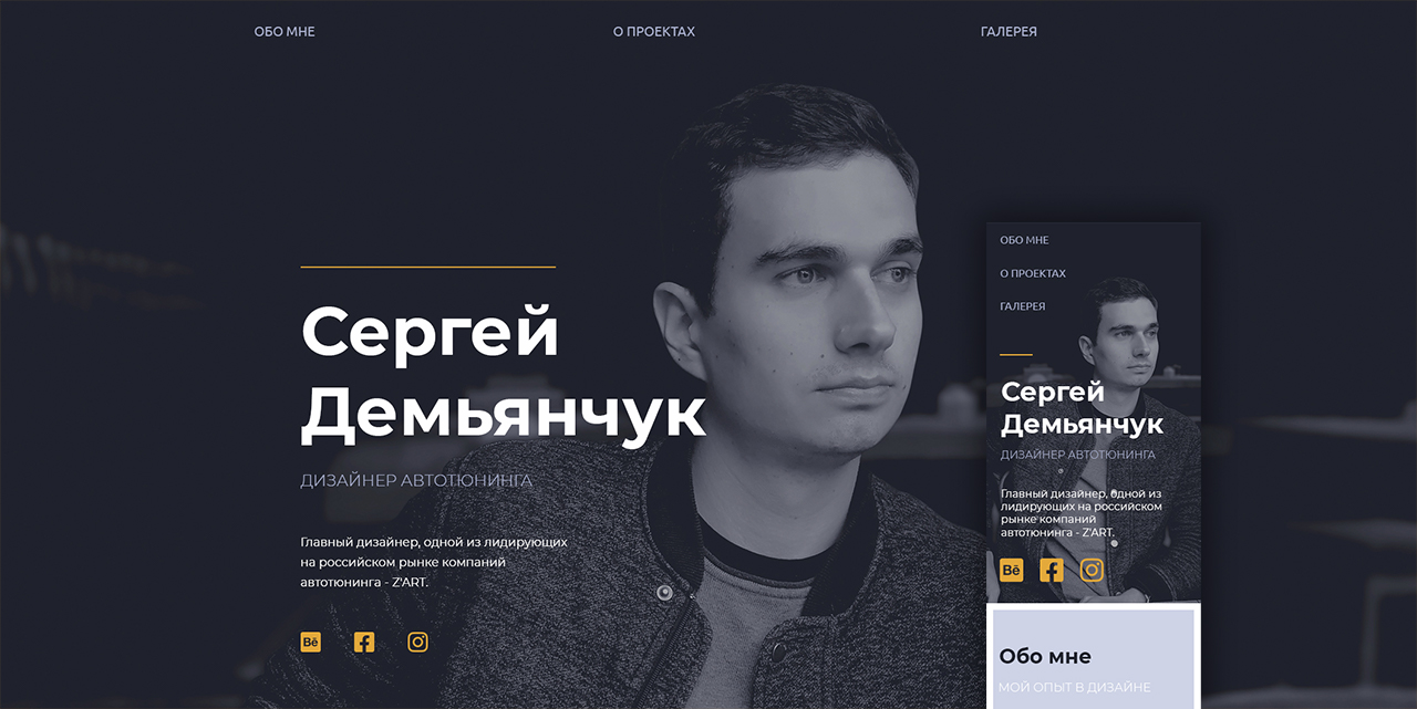 GitHub - AnastasiiaVasylyk/OnePageWeb: Personal website for automobile ...