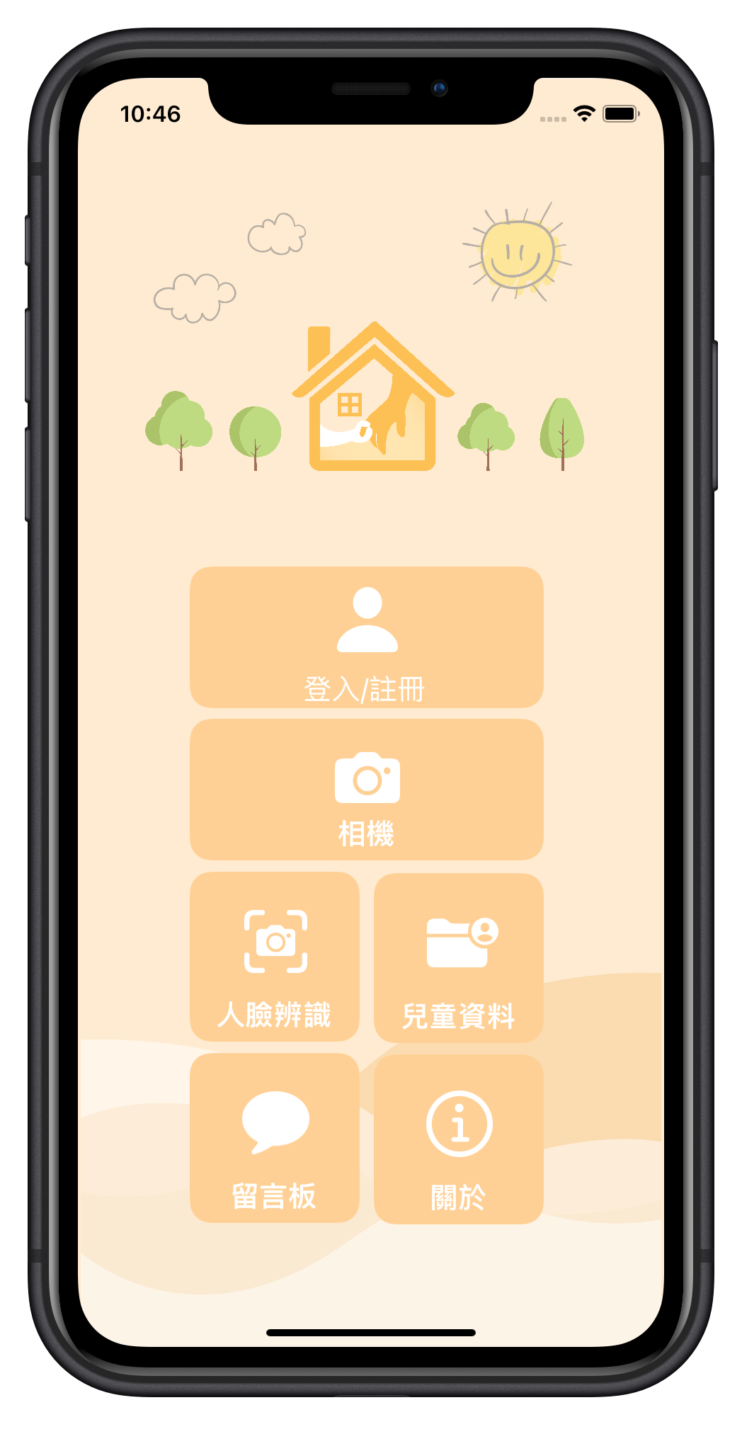 Github Davidchiang1205 Missingchildren