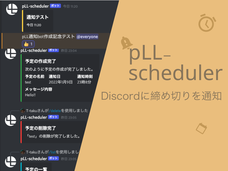 GitHub - T-taku/pll-schedule: Notice system on Discord.
