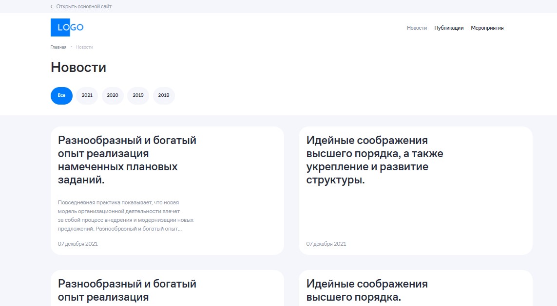 GitHub - olga-evdokimova/blog-Corporate: Многостраничный блог (возможна посадка на WordPress)