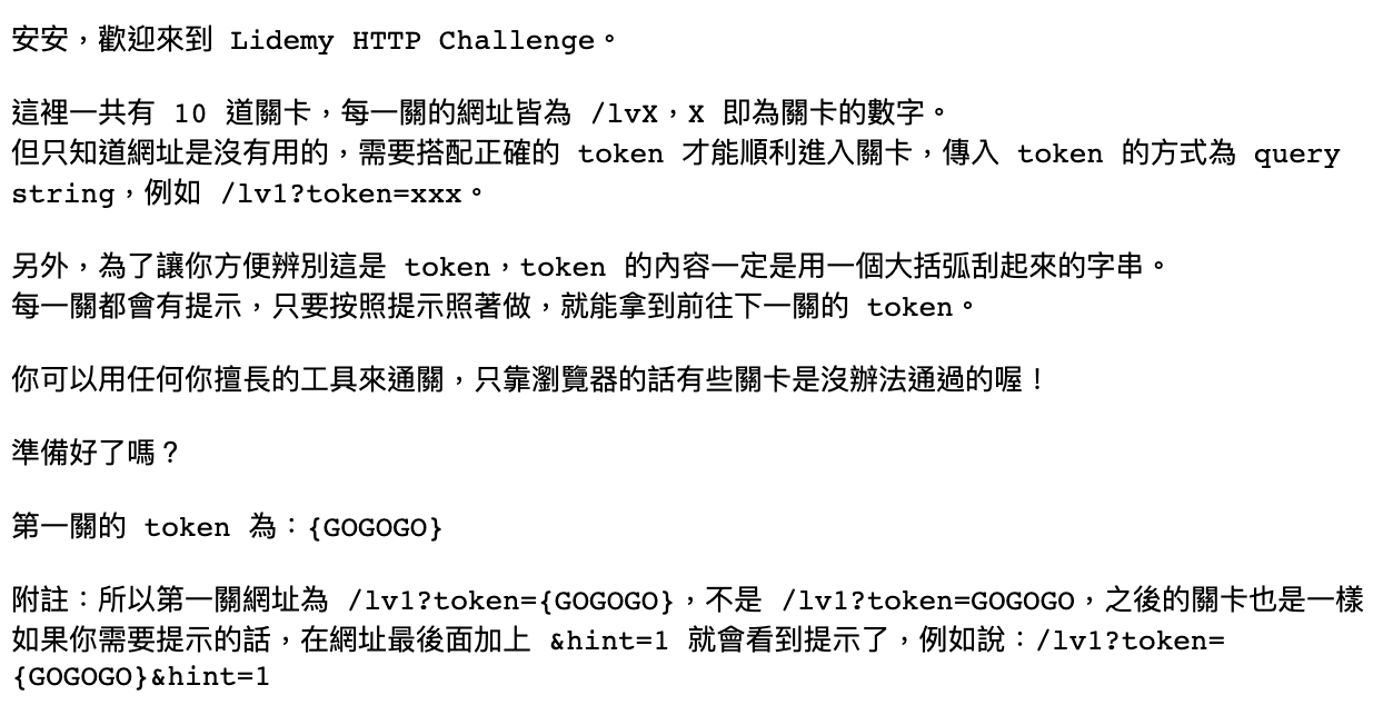 GitHub - Easonliu841116/http-practice: 記錄 HTTP Challenge 的練習紀錄