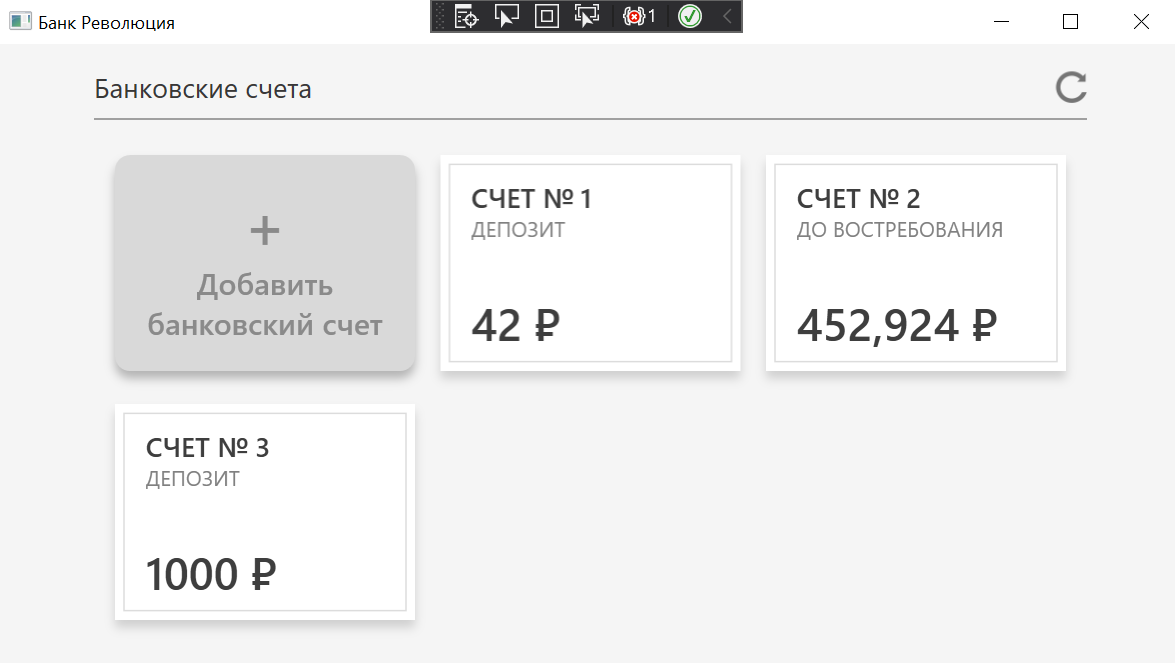 GitHub - Azidalus/BankApp-simulator: Prototype of a bank app