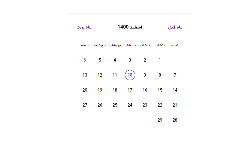 GitHub - alirezahs1/react-fa-datepicker: Farsi Date Picker component ...