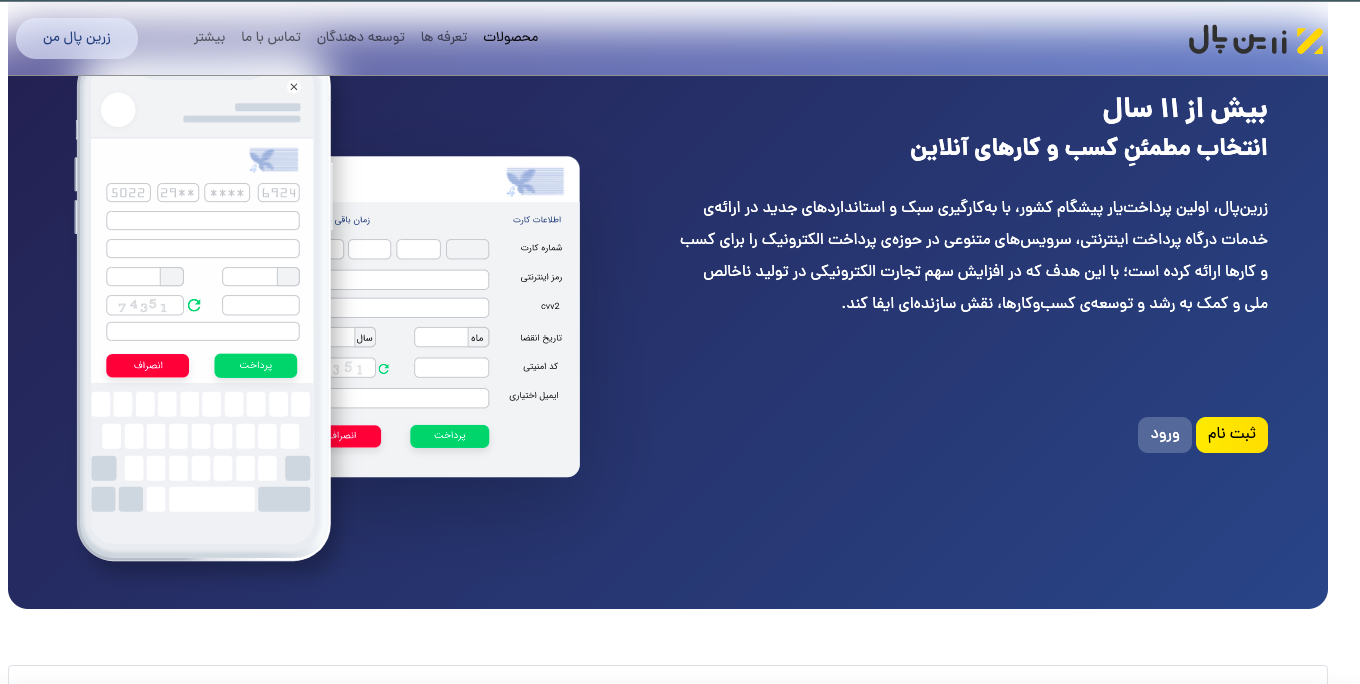 GitHub - jodaki/zarin-theme: Zarinpal-Theme site template with bootstrap