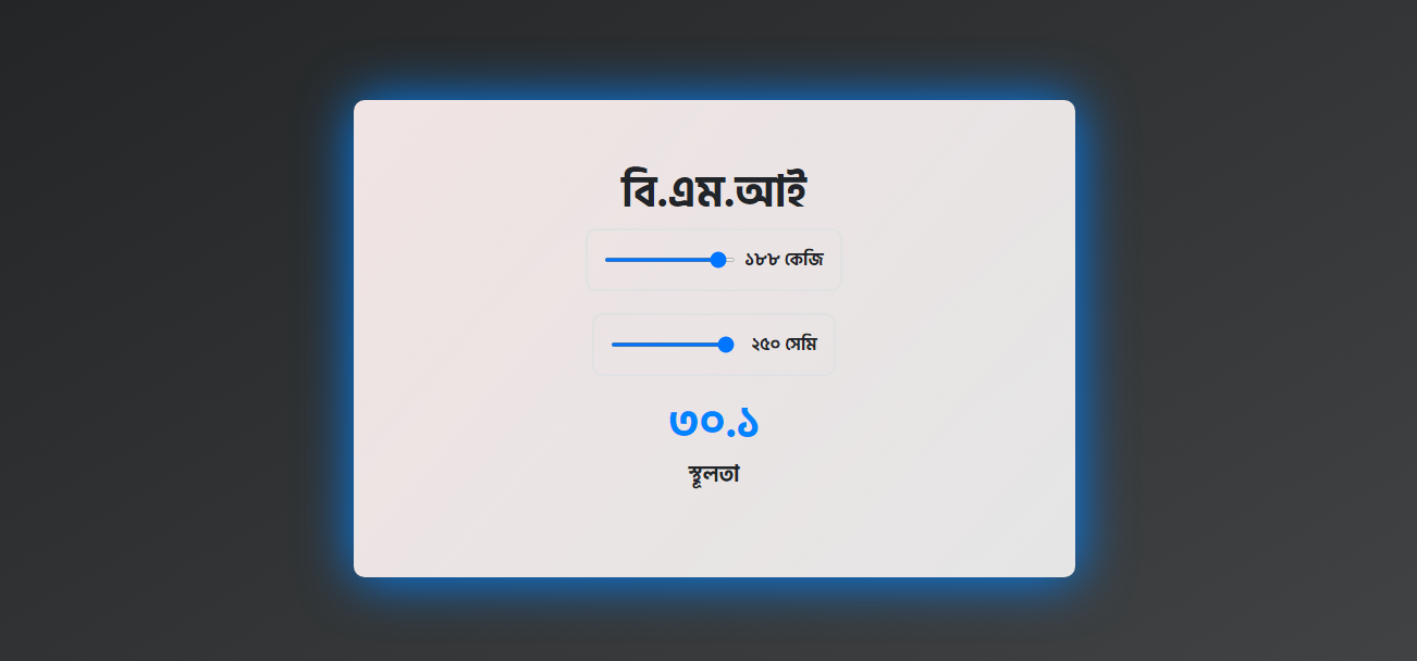 GitHub - tanmoy108/BMI-Calculator: https://tanmoy108.github.io/BMI-Calculator/