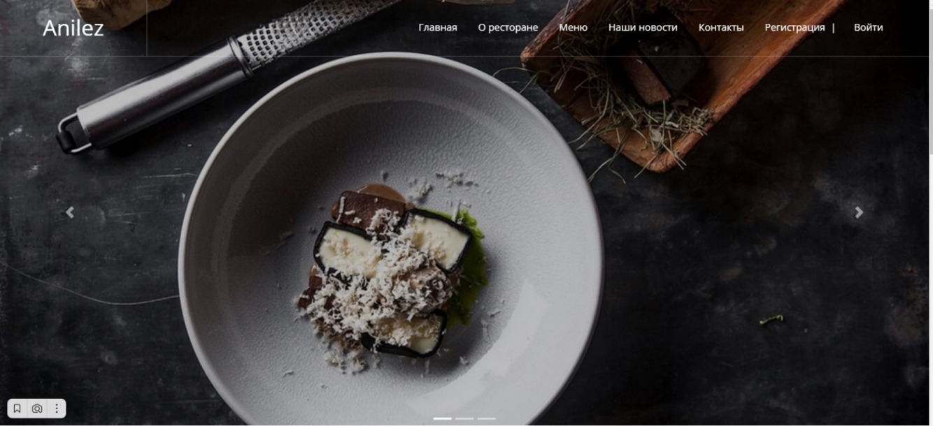 GitHub - zai-elina/restaurant: Web-приложение для ресторана