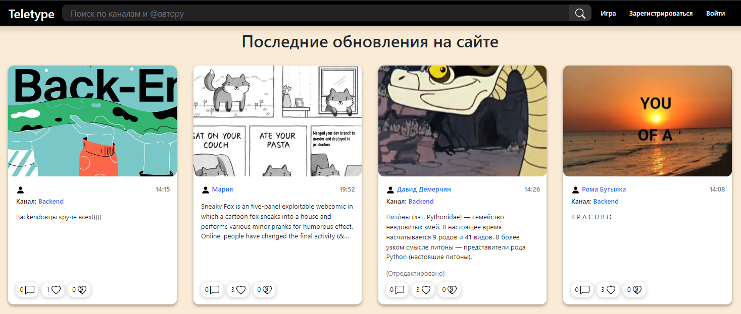 GitHub - PivnoyFei/teletype: Социальная сеть блогеров