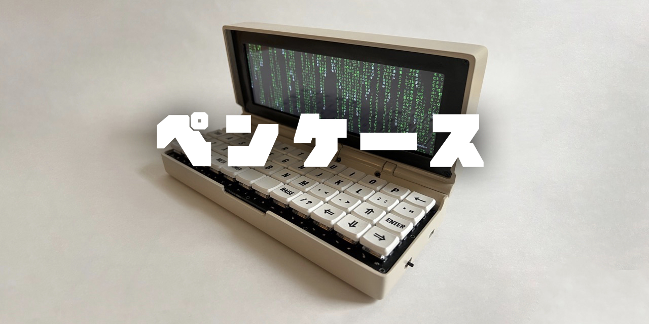 GitHub - penk/penkesu: Penkesu Computer - A Homebrew Retro-style Handheld PC