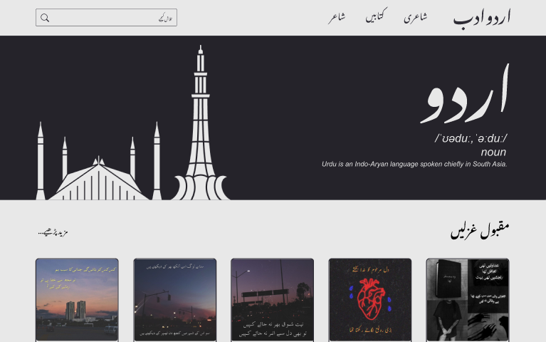 GitHub - abdullahqaisar/urdu-adab: Urdu Adab is a website made to ...