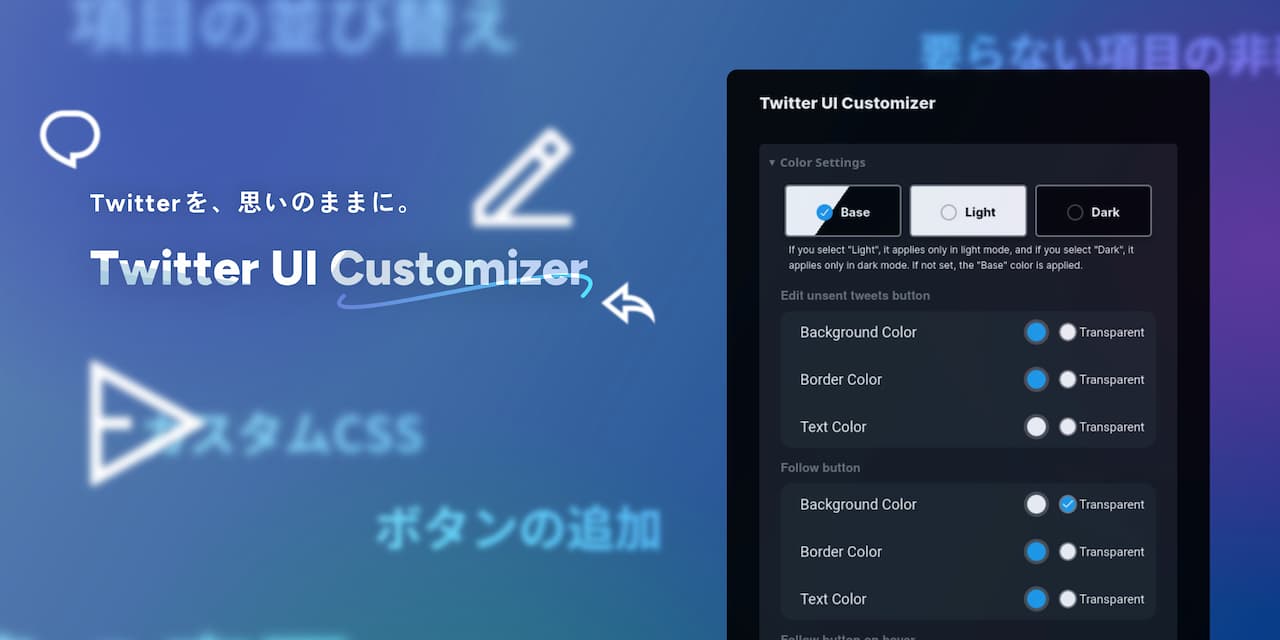 GitHub - kaonasi-biwa/Twitter-UI-Customizer: Twitter を思いのままに。