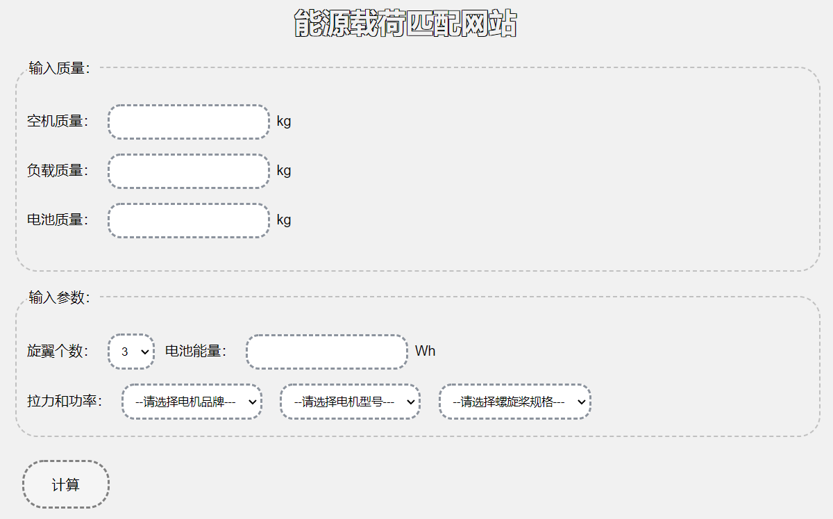 GitHub - Theo-Zhang/LeeSearch: 能源载荷匹配网站2.0