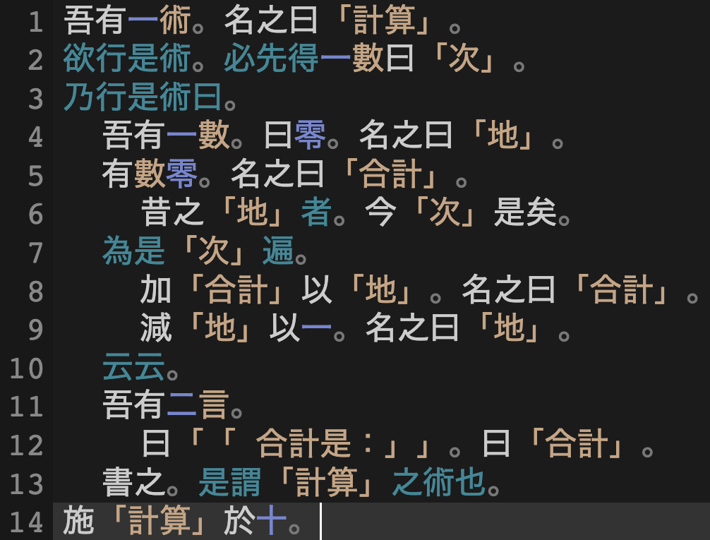 GitHub - CallumBeaney/WenYan-Experiments: Experiments using esolang 文言 (Wen Yan), which ...