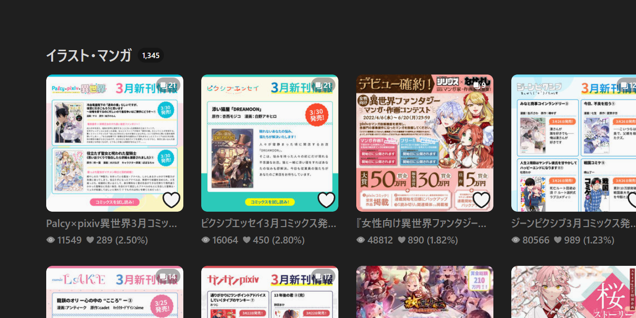 pixiv · GitHub Topics · GitHub