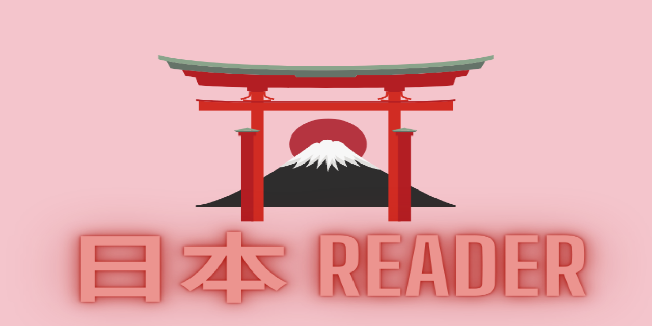 GitHub - C0MPL3XDEV/NIHON-READER: A tool created to practice reading ...