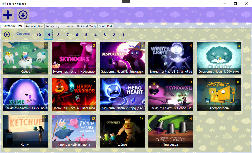 GitHub - Painven/FoxFanParser