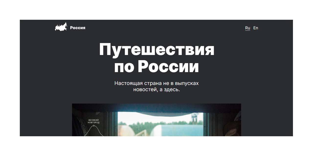 GitHub - Butterzzz/russian-travel: Проект: Путешествия по России