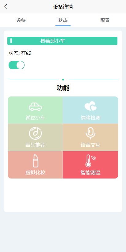 Github Everlastest Xiaoji App 小济智能家居app