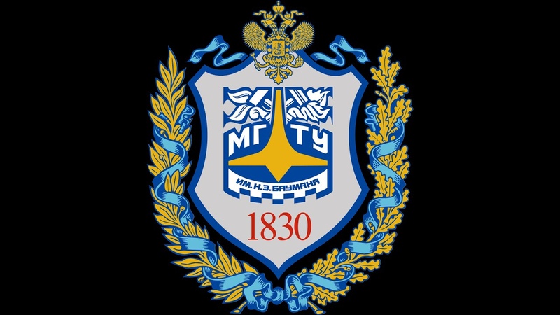GitHub - khosta77/BMSTU: МГТУ им. Н. Э. Баумана РЛ6