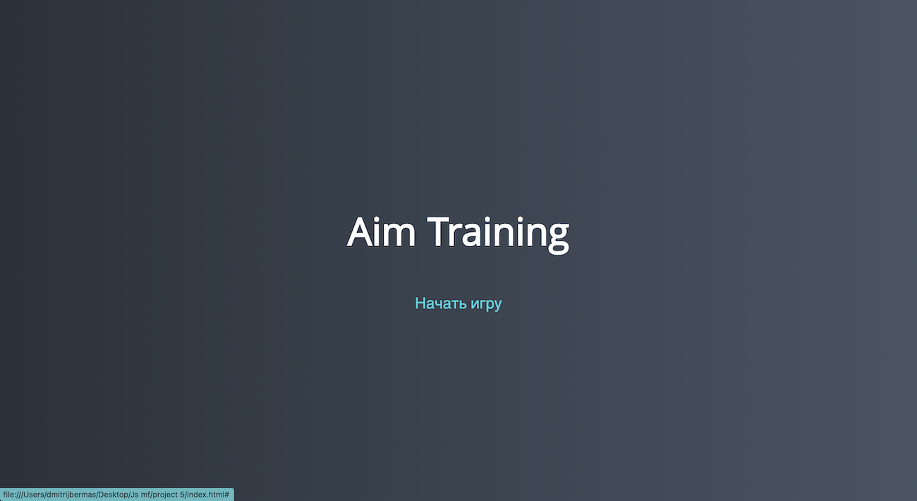 GitHub - dmitrycrockodile/Aim-mini-game: Aim mini-game, made for having ...