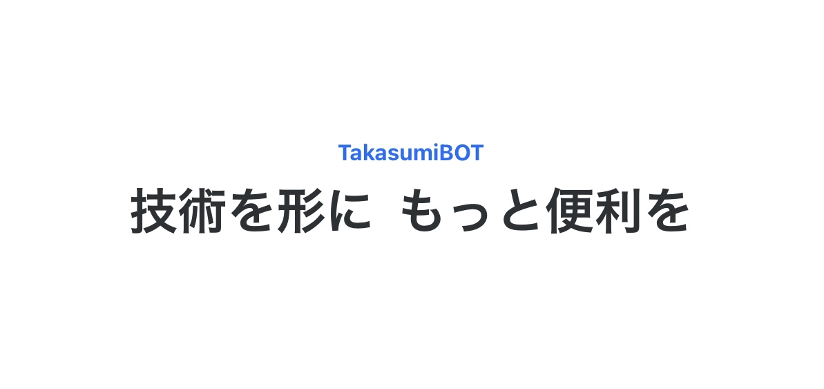 GitHub - Taka005/TakasumiBOT: Discordの多機能BOT