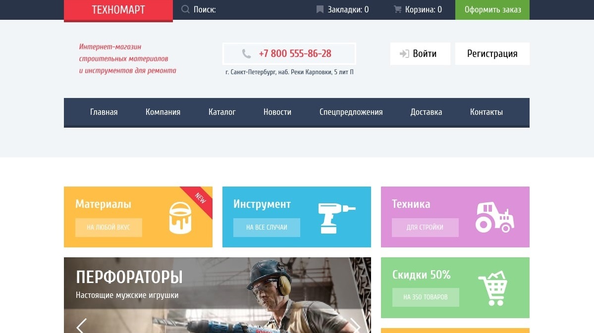 GitHub - IdanHealy/Technomart: Проектная работа для HTMLAcademy по модулю статичной верстки, svg ...