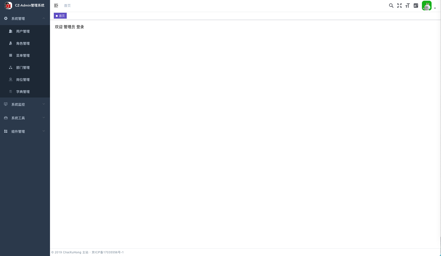 GitHub - chaixuhong/CZAdmin: CZAdmin