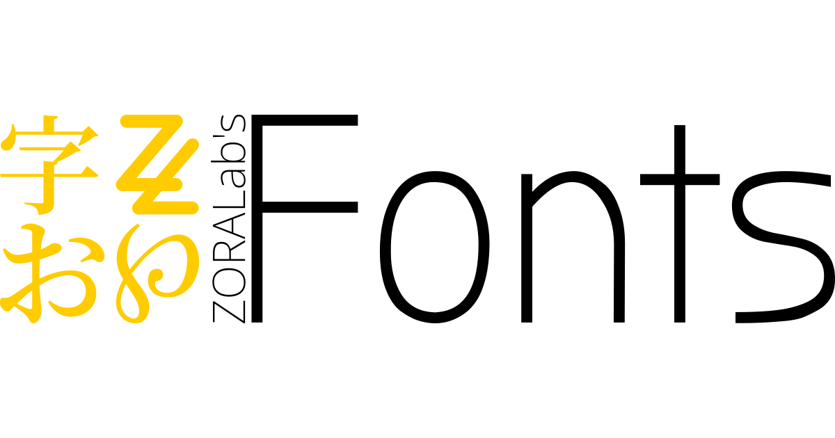 GitHub - ZORALab/Fonts: The open source fonts used by ZORALab in many ...