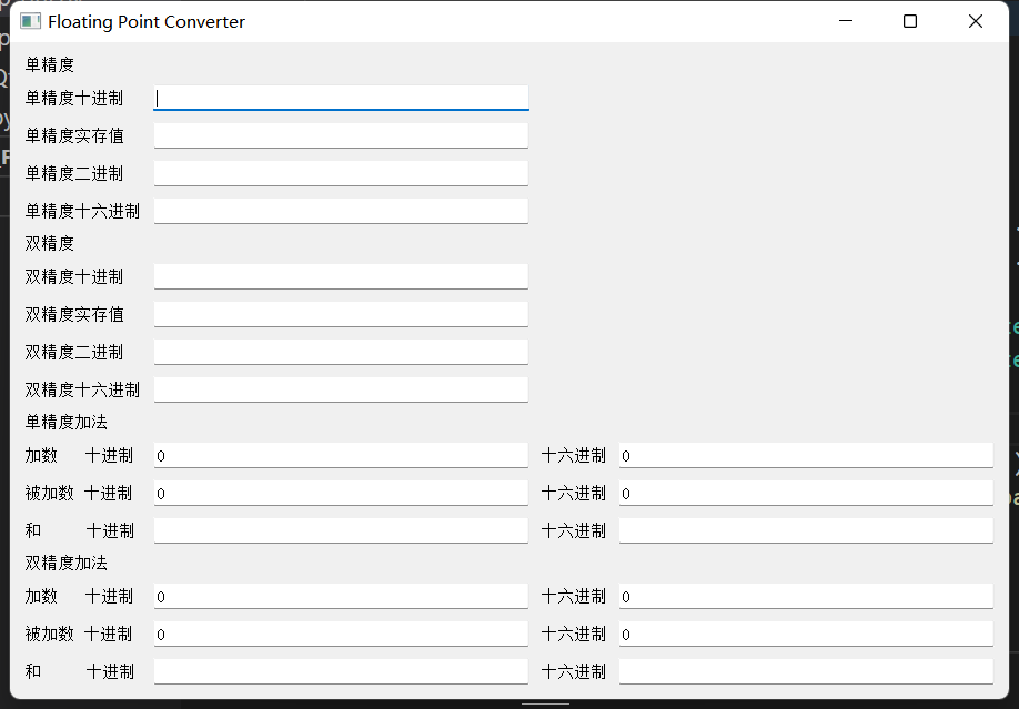 GitHub - DiiShan/fp_converter: floating-point converter