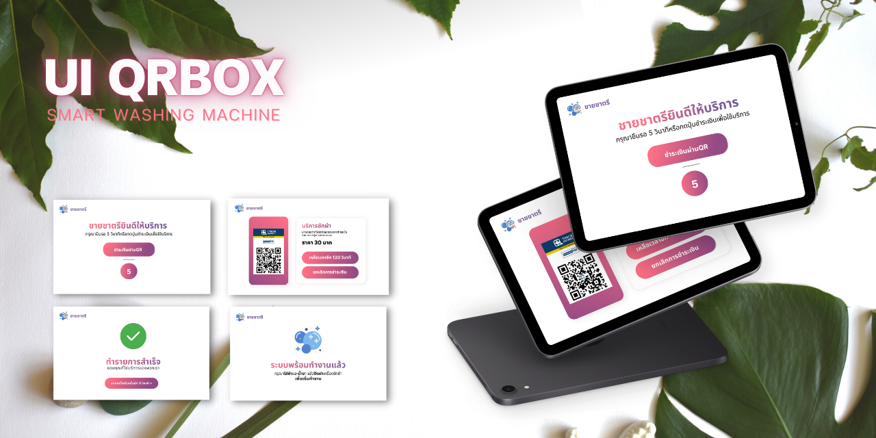 GitHub - TAN-PARAMET/UI-QRbox-for-smart-washing-machine: Automatic ...