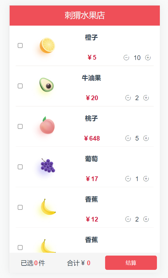 GitHub - ciweio/vite-demo-fruit: vue简易水果商城案例