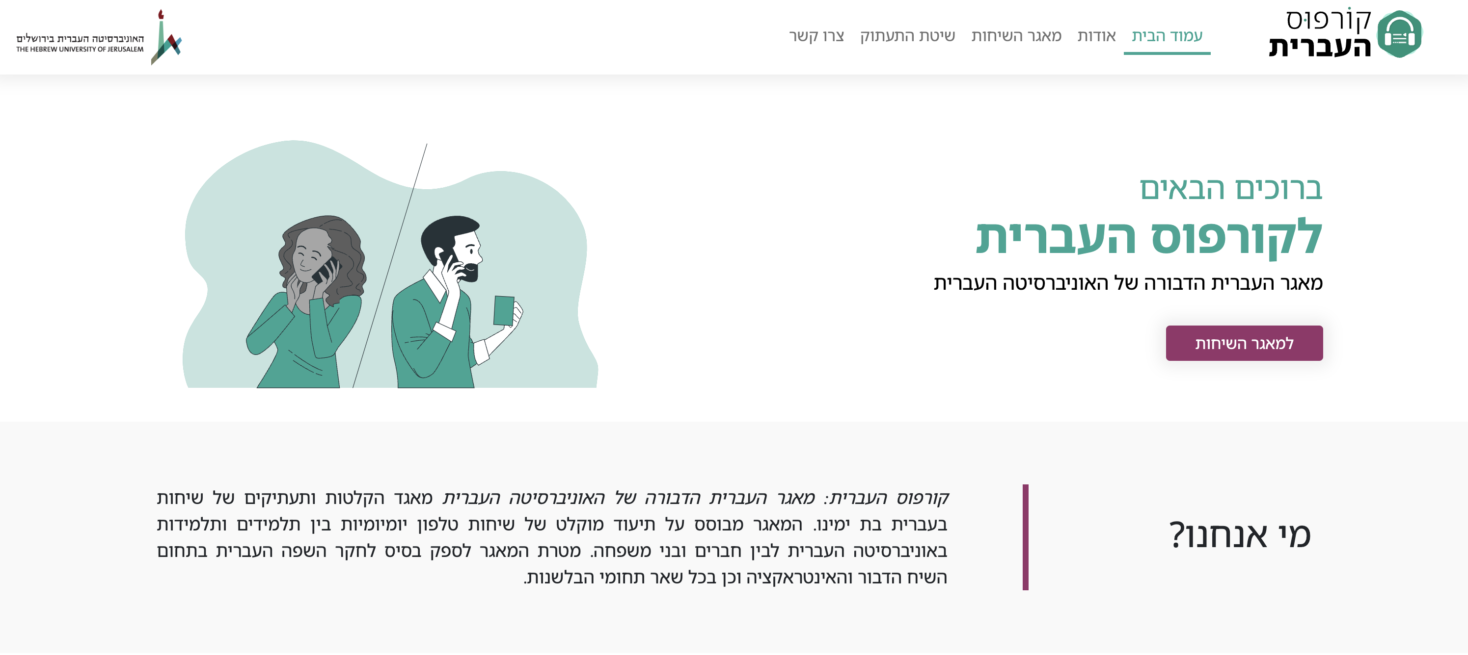 GitHub - huji-corpus/huji-corpus.github.io