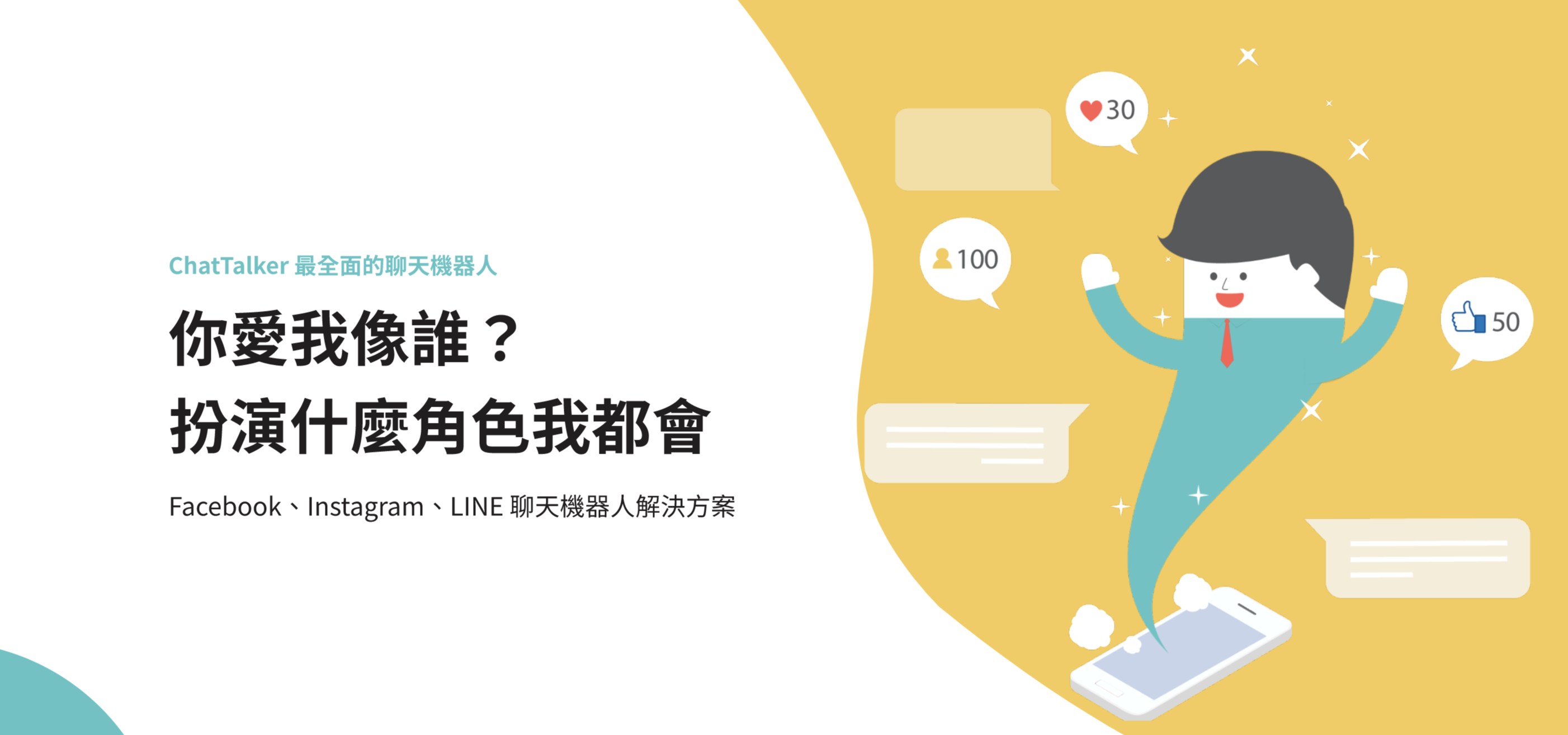 GitHub - TsaiTsaiChieh/chat-talker-ai: 切版任務二 - chatTalker AI 機器人 in 六角學院