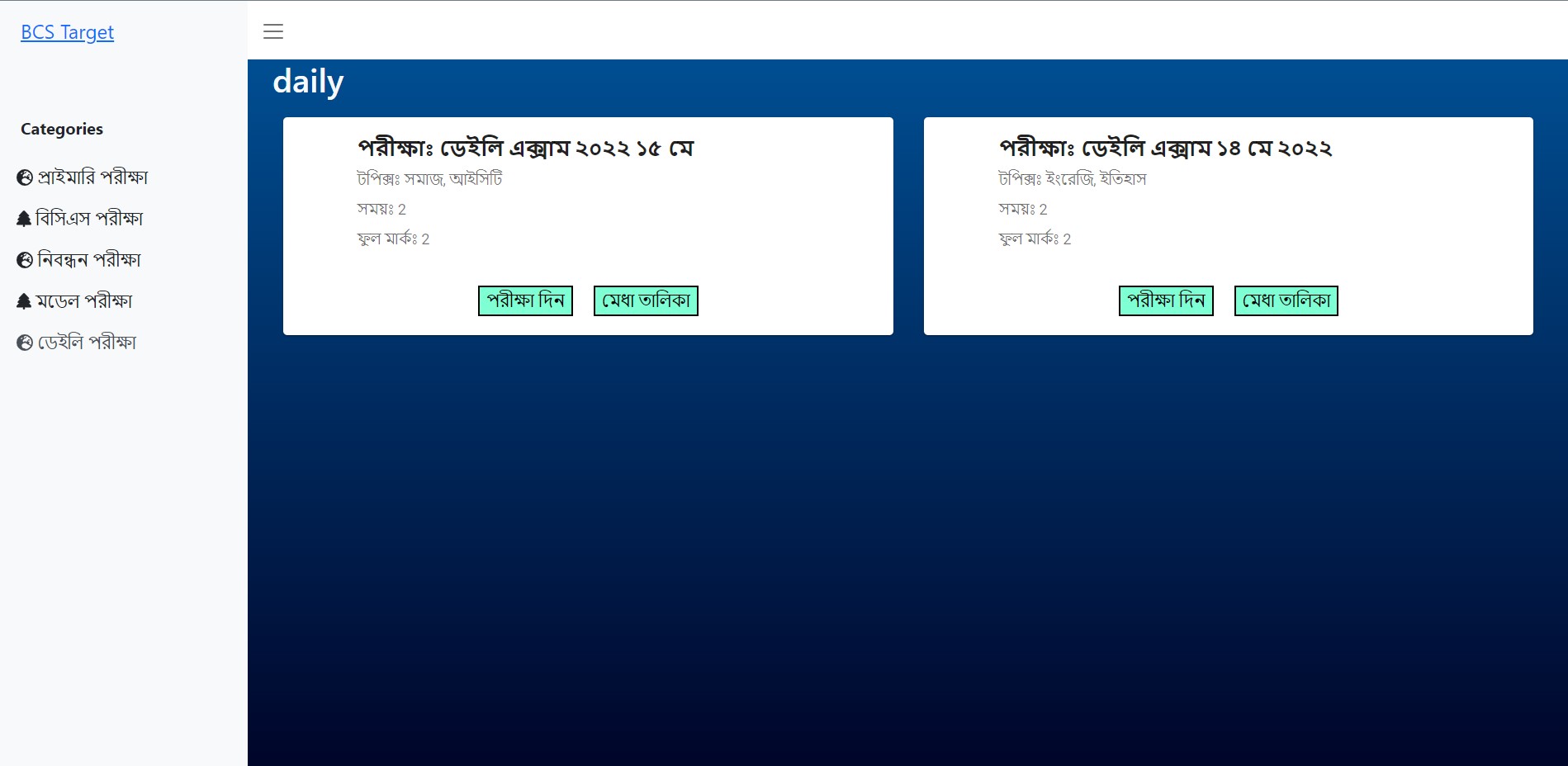 GitHub - imrezwan/bcs-mcq-angular-app: MCQ exam system angular app