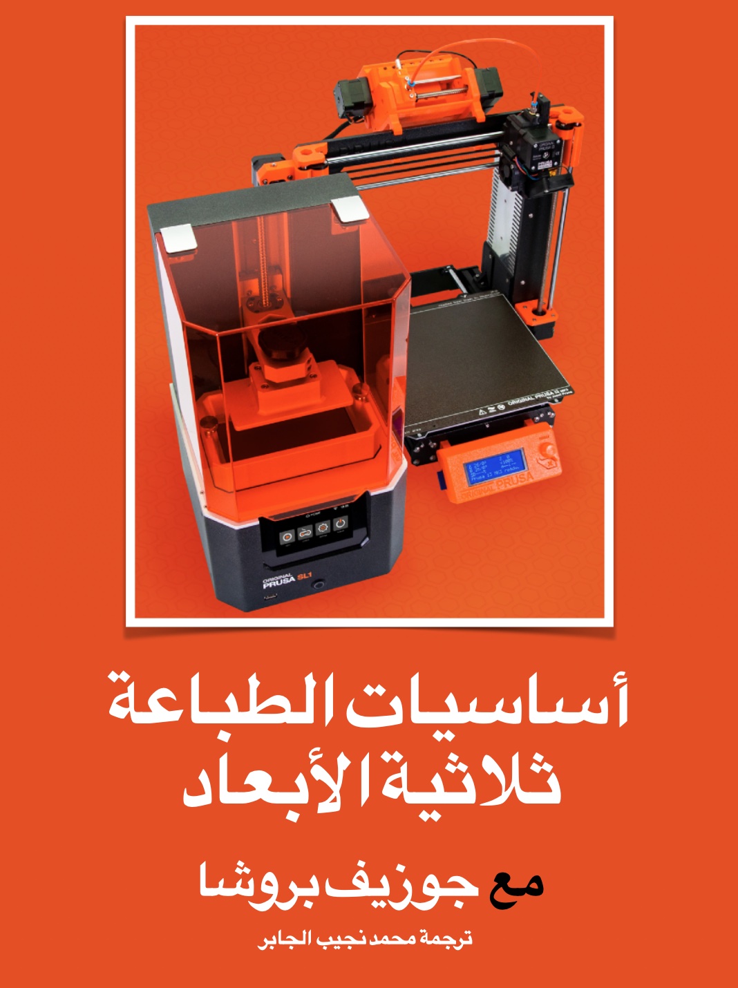 GitHub - aburakab/Basics-of-3D-Printing-In-Arabic: Basics of 3D Printing