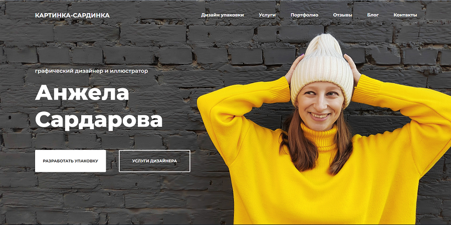 GitHub - Krylovich/kartinka-sardinka: Landing page for graphic designer