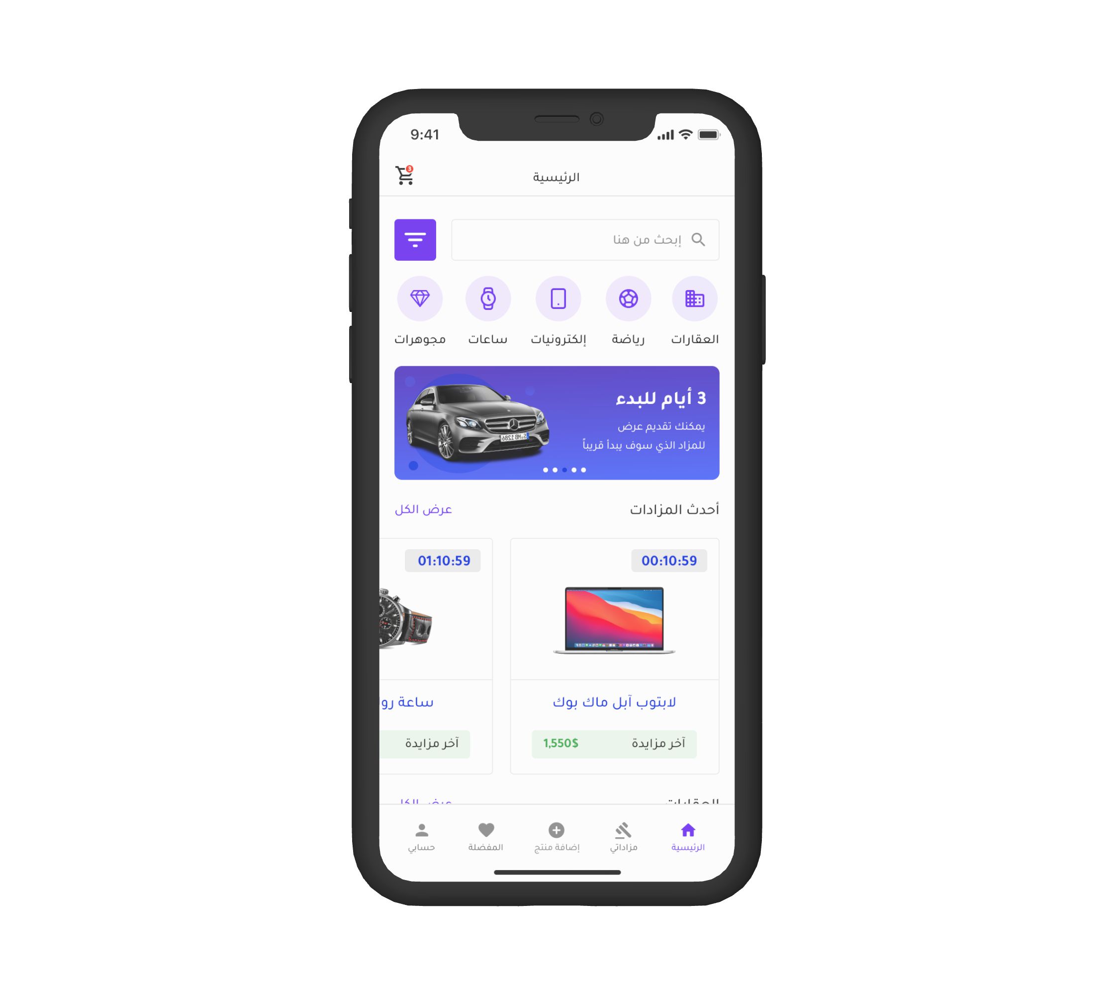 GitHub - abdelhamidkaram/mazad_app: An e-commerce application based on public auctions