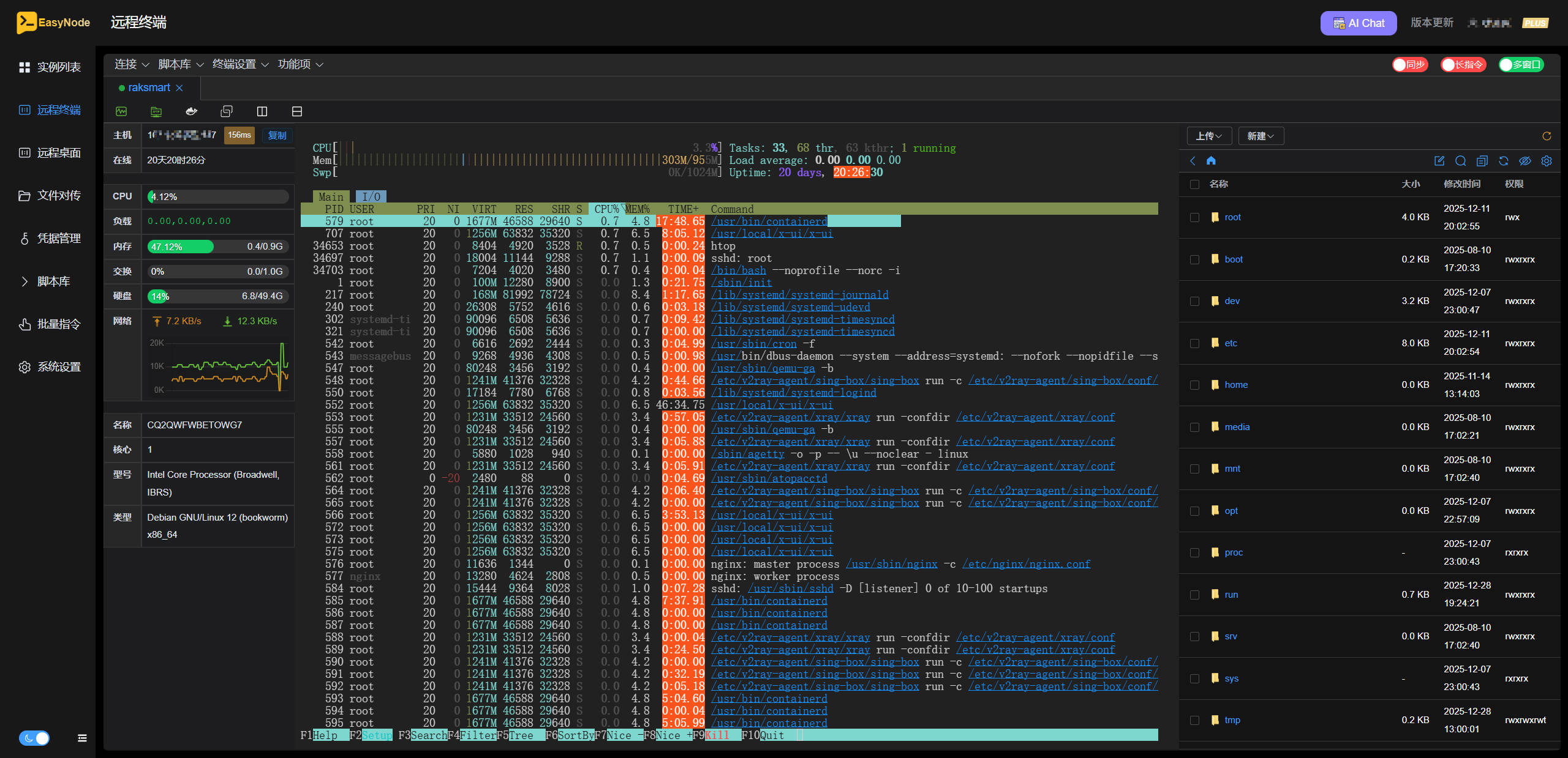 GitHub - chaos-zhu/easynode: 一个多功能Linux&win服务器WEB终端面板(webSSH&webSFTP). 更新通知TG：
