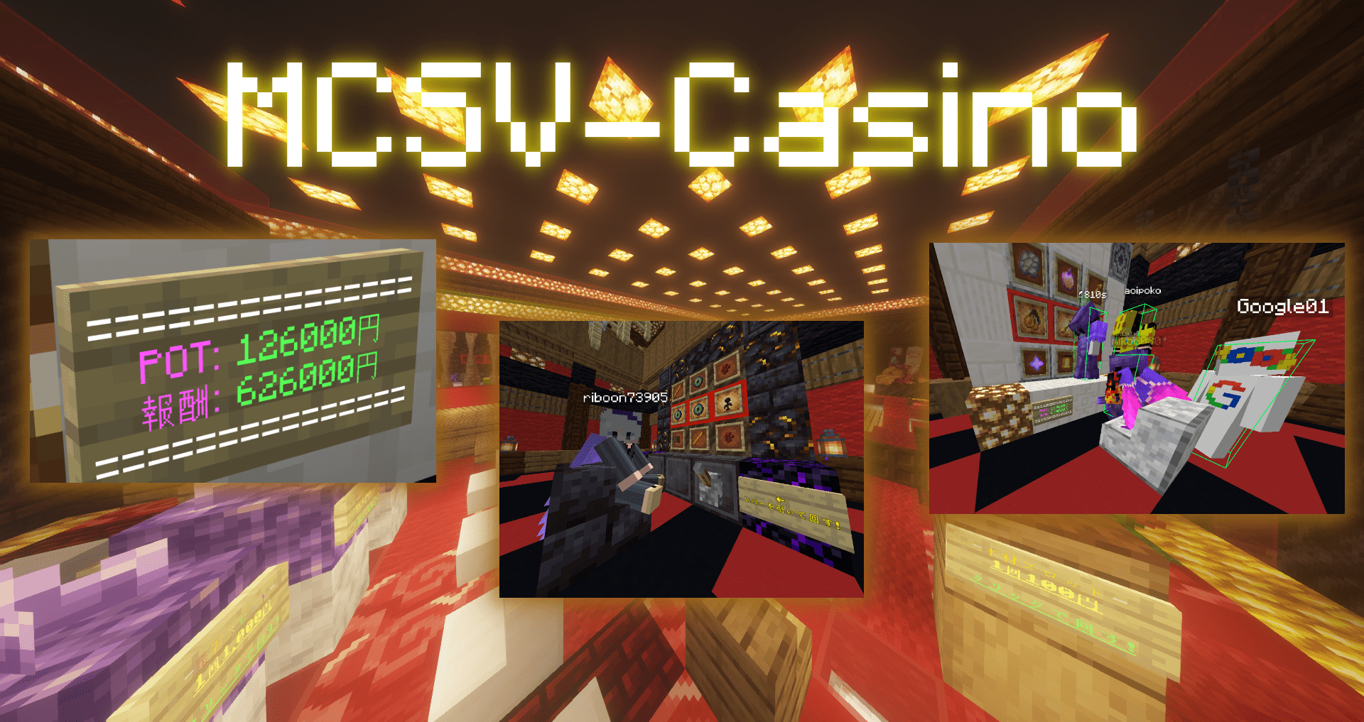 GitHub - MCSV-Network/MCSV-Casino: MCSVサーバー内で動作しているカジノの構文