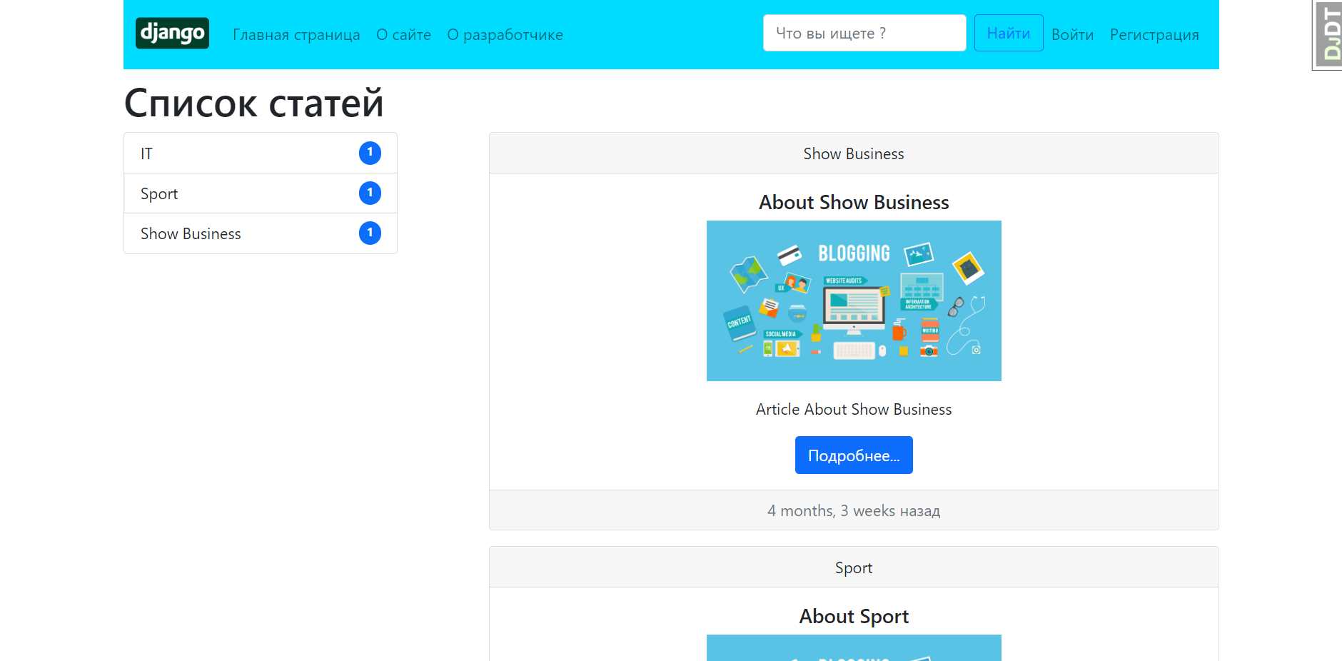 GitHub - Shishikon/Articles-project
