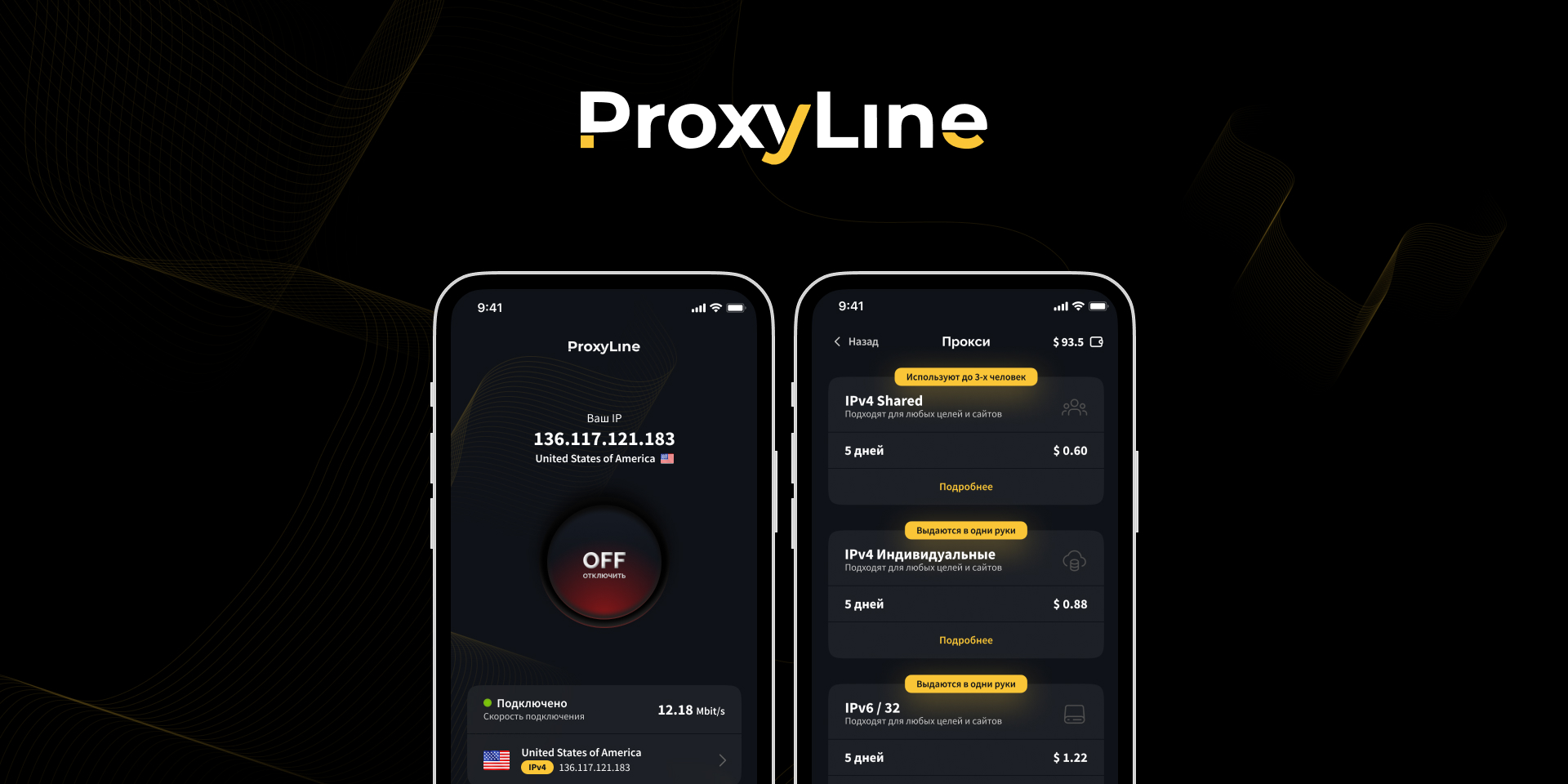 GitHub - orungrau/proxyline-app: Mobile app for purchasing and using ...